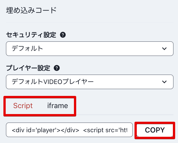 Step3. Webサイトで配信する – millviヘルプセンター