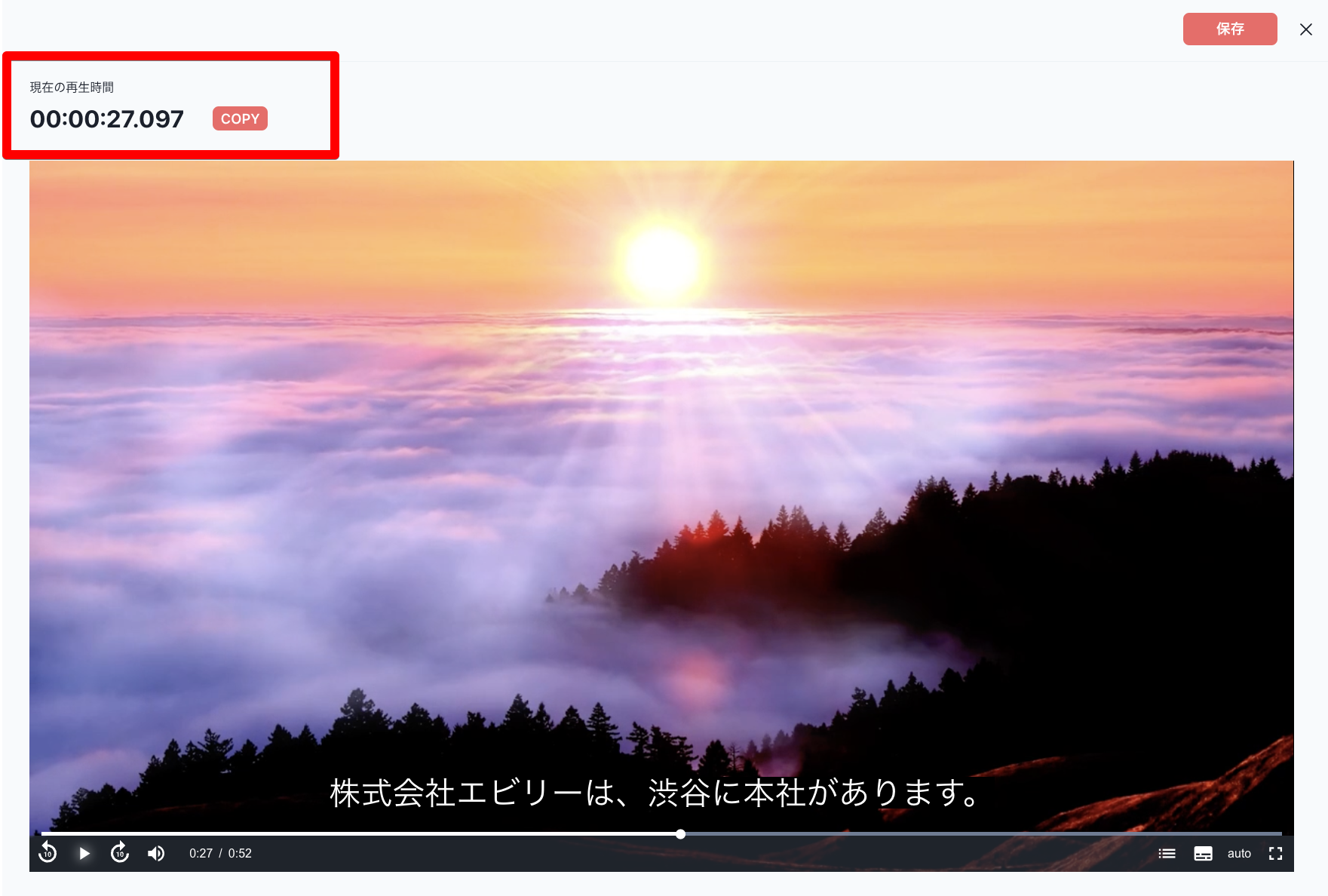 字幕を作成する – millviヘルプセンター